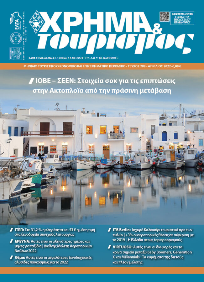 Χρήμα και Τουρισμός - ksd.gr